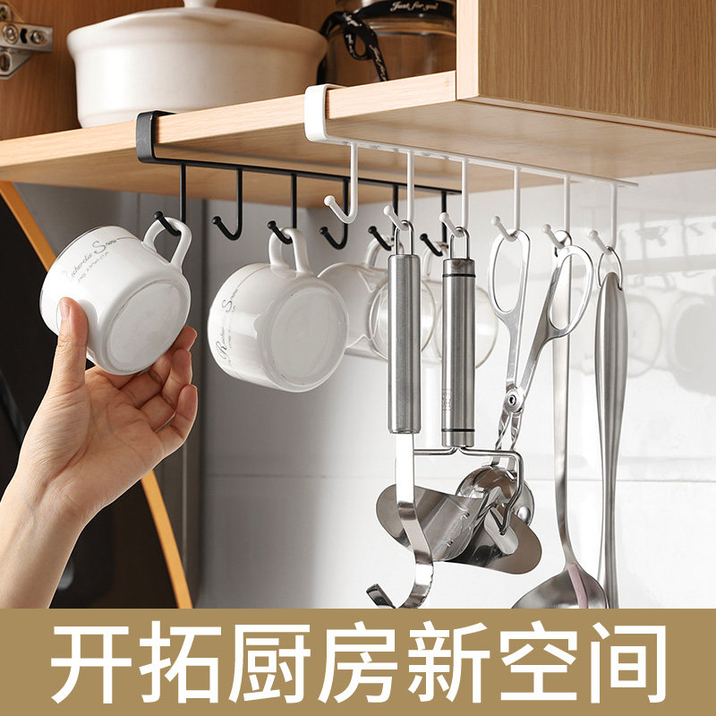 厨房橱柜下挂架无痕免打孔吊柜壁挂隔板挂钩收纳架储物整理置物架