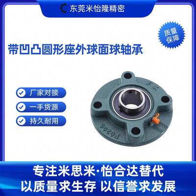 T-BDW-211 212 213 214 215 216 217 带凹凸圆形座外球面球轴承