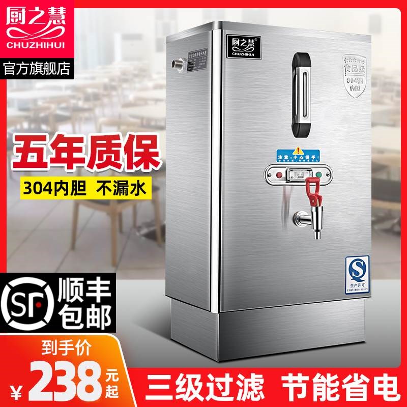 商用电开水机全自动电热开水器大容量烧水器开水箱加热炉北京