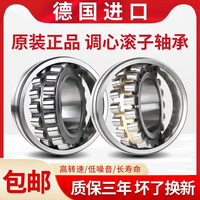 德国进口调心轴承 21305 21306 21307 21308 21309 21310E1-KM-C3