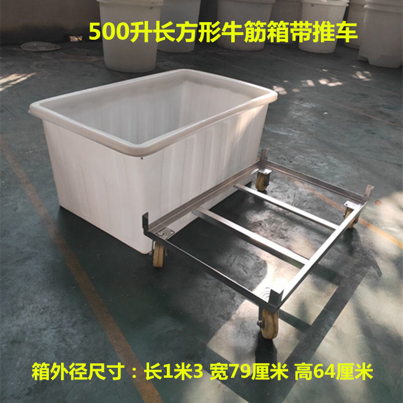 超大加厚牛筋塑料水箱水产养殖养鱼龟长方形储水箱大号水桶周转箱