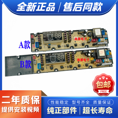 吉德洗衣机XQB75-628PALG/80-628PALG 80-628PAL电脑主板11210761