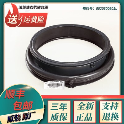 海尔滚筒洗衣机配件G80728BX12G/DX12G门密封圈G80758BX12S橡胶圈