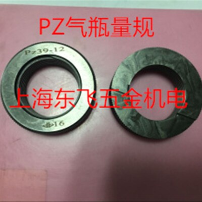 哈尔滨气瓶量规塞规环规 通止规PZ螺纹19.2 27.8 39光滑19.2 39