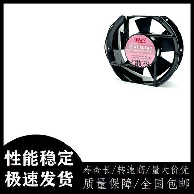 全新 WYA2V15C51TBT-1 AC220V 110V 17251风机17CM变频器轴流风扇