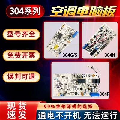 适用海尔空调内机电脑板主控板0011800304/F/H/K/P/G/S/Q/L/A/M/N