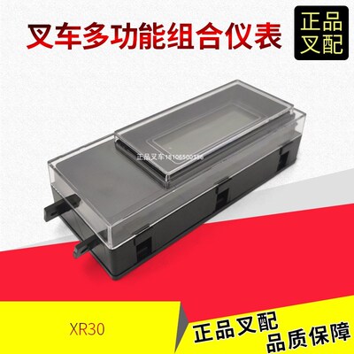 叉车仪表盘总成XR310-740000/207900050174适用杭叉XR2-3.8吨原厂