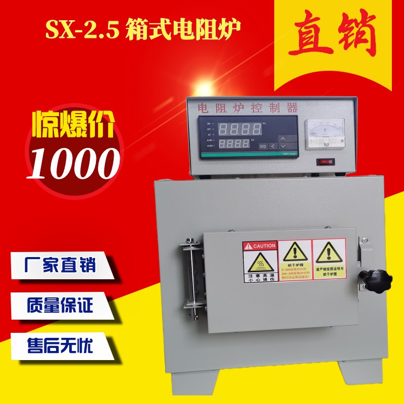 箱式电阻炉 智能马弗炉 热处理炉退火淬火炉 工业高温实验电炉