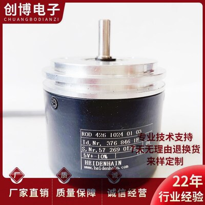 海德汉 ROD 426 1024-01-03 全新德国技旋转编码器 2048