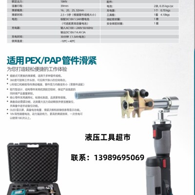 ZUPPER巨力PZ-1240充电式电动滑紧工具 压管工具地暖水暖管压接