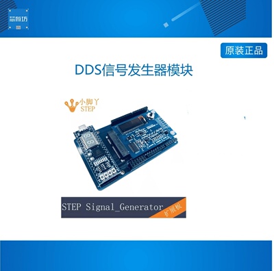 DDS信号发生器模块100M AD9740 基于FPGA产生任意波形OLED显示