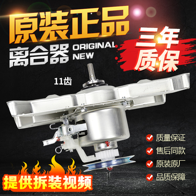 小天鹅洗衣机离合器TB65-C1208H/T3068H总成TB73-1068G减速器轴承