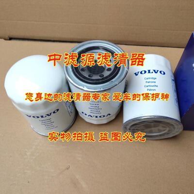 14524170液压管路滤芯 适用于沃尔沃EC210 240 290挖掘机泄油滤器