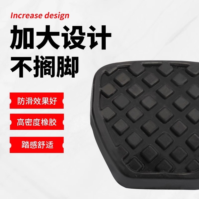 电动三轮车脚刹踏板电动车刹车脚刹踩踏板配件防滑脚刹通用脚踏板