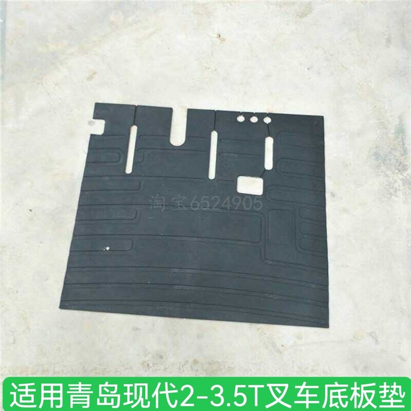 叉车踏板脚垫 底板脚垫橡胶脚垫驾驶室地垫青岛现代叉车款