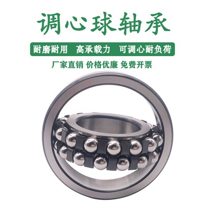 哈尔滨轴承调心球1308 1309 1310 1311 1312 1313 1314 1315ATN K