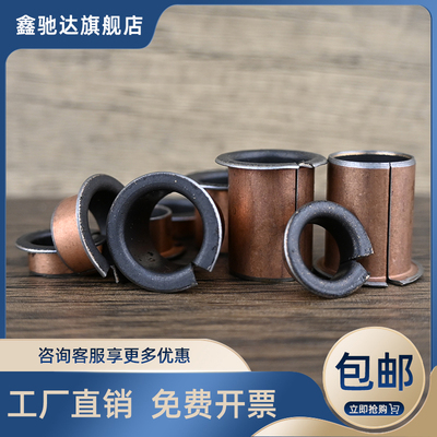 SF-1F翻边无油自润滑轴承复合铜套衬套内径6 8 10 12 14 15 16-40