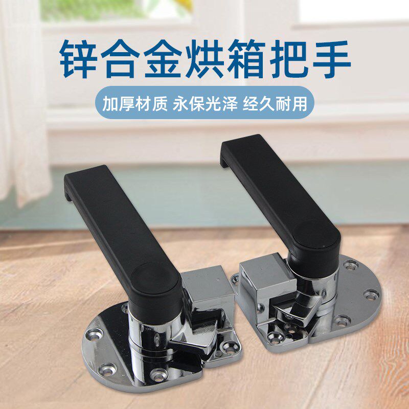 蒸箱门把手烘箱把手海鲜蒸柜拉手蒸饭柜配件蒸柜压紧门锁机箱把手
