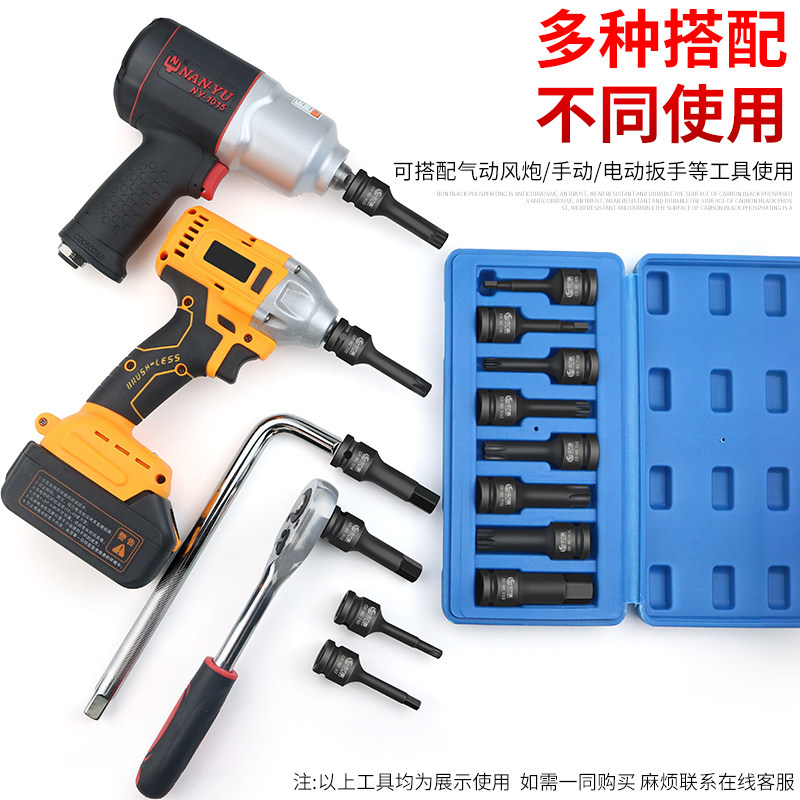 吉力斯1/2大飞风炮连体批头H6H8气动内六角旋具套筒套装加长扳手