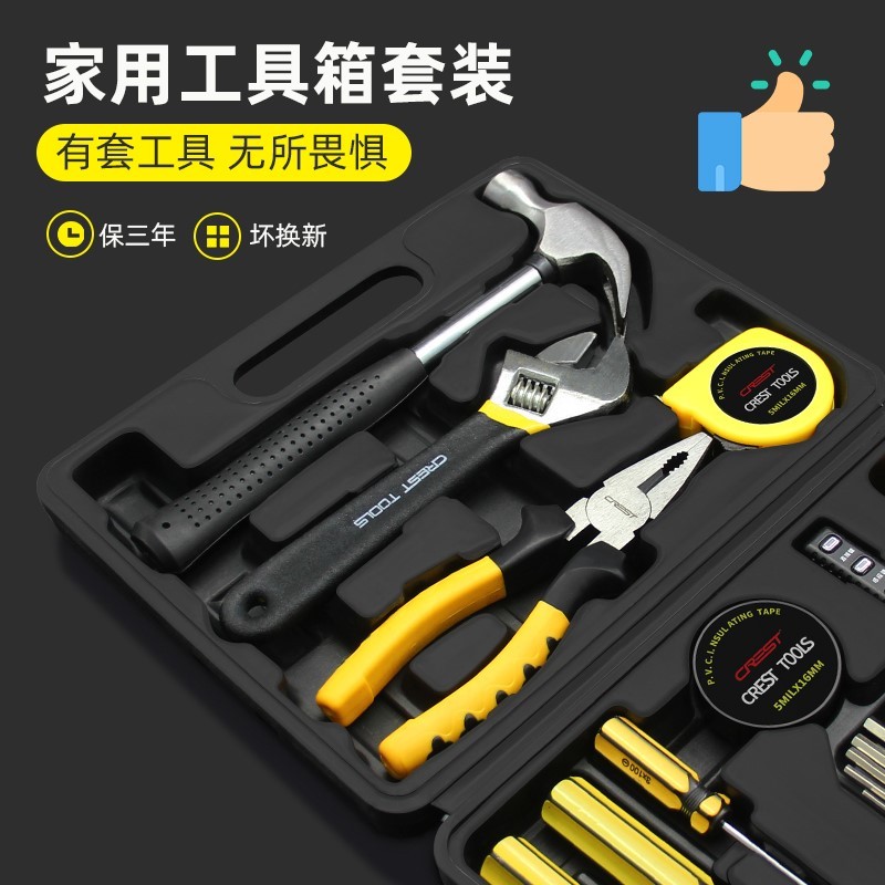 工具箱套装家庭维修组套刀锤子扳手电工家用五金大全全套组合