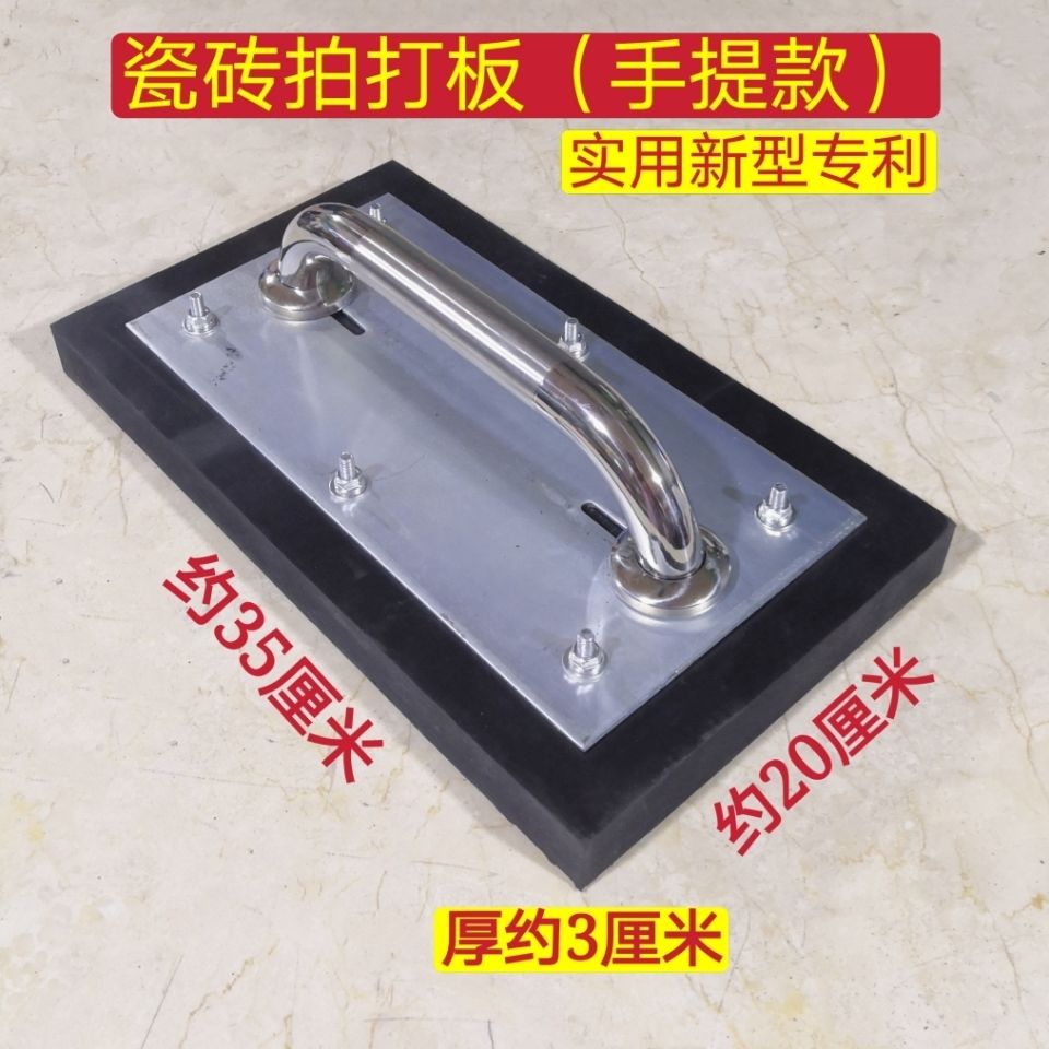 橡胶拍打板地板安装橡胶锤瓷砖拍打板敲打板地板砖敲打板