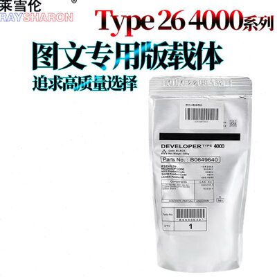 原装RS适用理光 MP 1035 1045 2045 2035 3035 3045 3500 4000 26