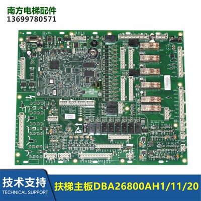 电梯进口扶梯GECB主板DBA26800AH1/AH5/15/11/17/18/19/20/Y5/Y1