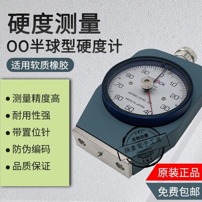 正品日本TECLOCK得乐GS-754G硬度计 OO型硬度计软橡胶硬度仪