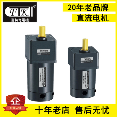 直流马达10-400W永磁有刷齿轮减速马达可调煞车正反转DC24V12V48V