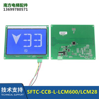 SFTC-CCB-L-HX-LCM600 LCM28适用林肯电梯显示板SFTC-CCB-LV-HX