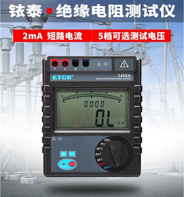 ETCR3460A绝缘电阻测试仪50V数字兆欧表绝缘电阻表5000V一年保修