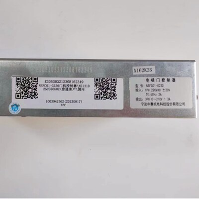 电梯配件宁波申菱机电原装门机变频器控制器NSFC01-G220/NS1310