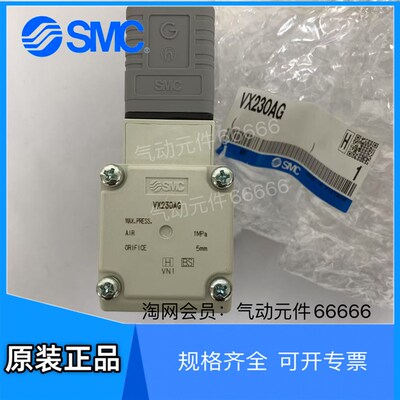 VX230AG  VX230DG  全新原装正品现货SMC电磁阀