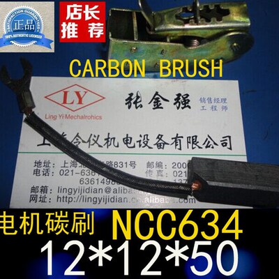 12*12*50高压电机接地Z2直流电刷发电机碳刷12X12X50MM