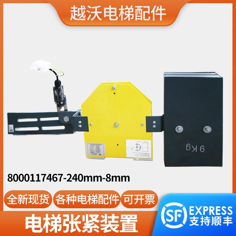 上海乐天电梯底坑张紧装置240MM涨紧轮装置适用蒂森限速器配件