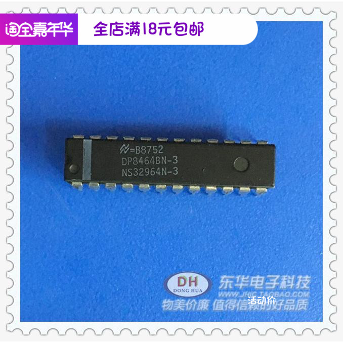 DP8464 IC集成电路 DP8464BN-3 DIP24原装现货实物实拍DP8464BN