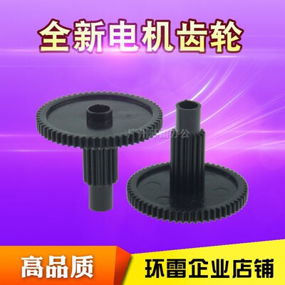 适用 爱普生LQ1600K3H/LQ1600KIIIH/LQ590K走纸切换齿轮过桥齿轮
