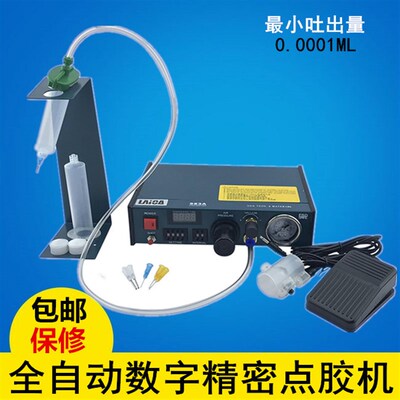 全自动数显精密点胶机983A滴胶机 半自动B-800打胶机灌胶机