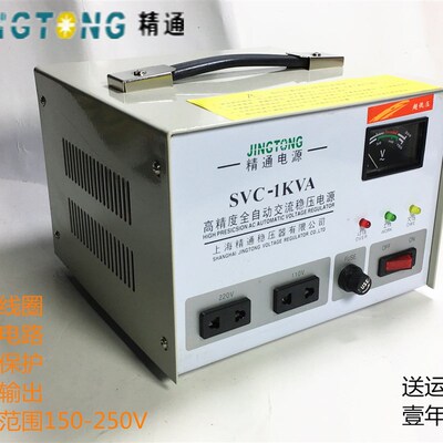 上海精通SVC自动家用电脑冰箱空调稳压器电源超低压1/5/10/15/30K