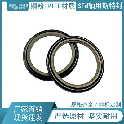 液压缸轴用密封圈斯特封STd 450*474.5*8.1