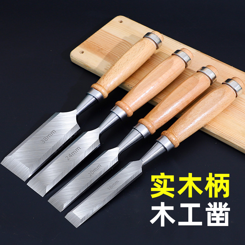木工凿子凿刀榫卯工具专用木工凿铲凿扁凿木凿平凿木匠套装大全