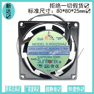 全新三巨 8025 AC220V滚珠风扇 8厘米 220V交流风扇 SJ80025HA2