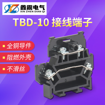 纯铜件TBD-10/20A 导轨式双层接线端子排1.5MM不滑丝100只