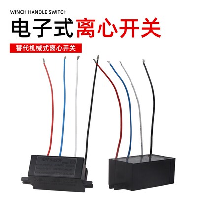 220v单相电机离心开关REES-220P/240P 40A60A120A电子电容离心器