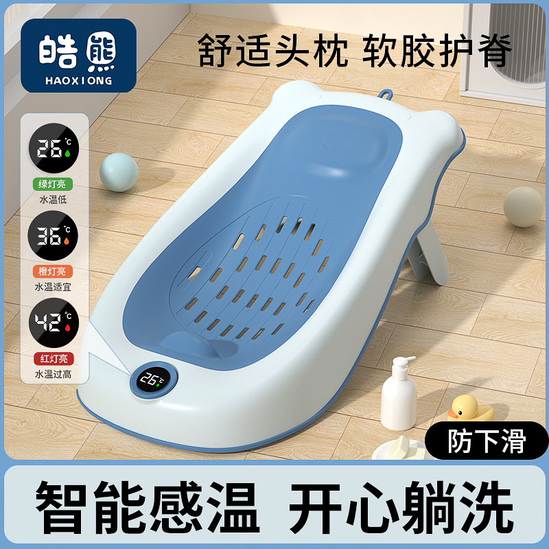 婴儿洗澡浴架宝宝感温浴床坐躺托神器新生儿浴盆通用防滑浴网网兜