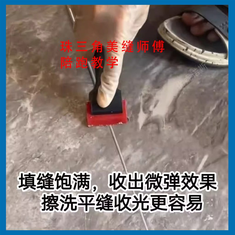 聚脲平缝收料专用刮板两边余料环氧彩砂施工工具聚脲施工工具美缝