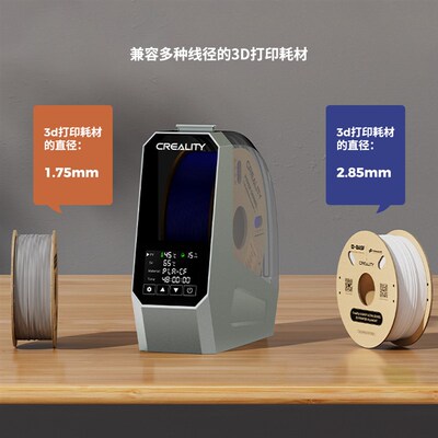 创想三维太空盔3D打印耗材干燥盒 温度湿度实时监测适配多种耗材
