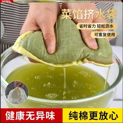 挤菜水布榨菜压沥水网袋加大厚豆沙51347沙网饺子馅纱布挤袋加豆