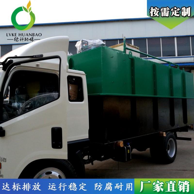 工业废水处理设备移动式水质污染防治设备厂家直销按需定制