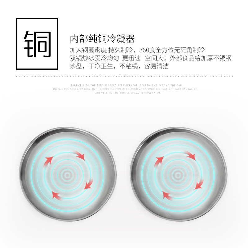乐杰炒冰机全自动商用双锅炒沙冰炒酸奶炒冰粥机炒冰淇淋LJZ200-2